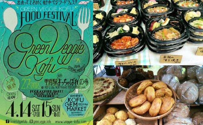 April 14th – 15th “Green Veggie KOFU”: Let’s enjoy some exciting